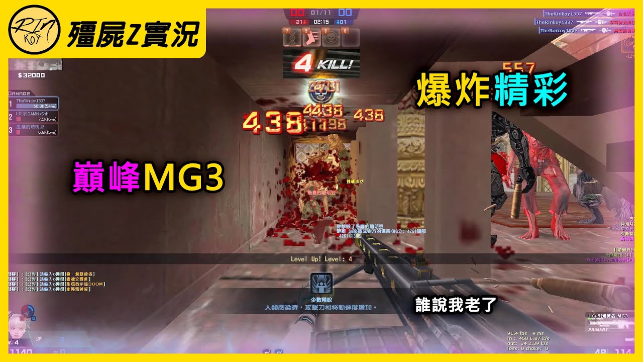 【Rinkoy】CSO 第一局的巔峰MG3！水路掃射爽爆了！｜「孤島聖殿．殭屍z」超神搞笑實況！｜四禁沒帽沒體力！科技組合升級就是快 ...