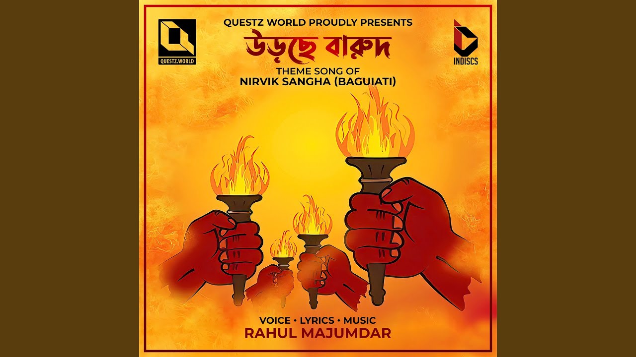 Urche Barud (Theme Song of Nirvik Sangha Baguiati) - YouTube