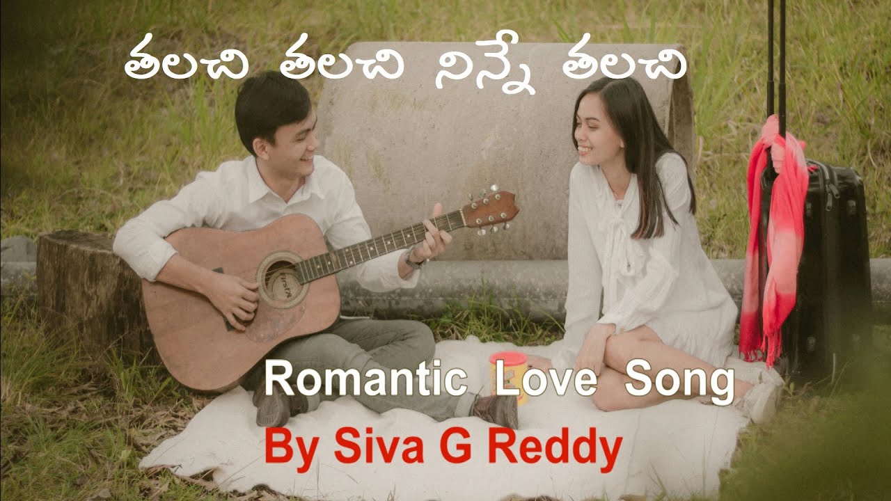 Romantic Love Lyric By Siva G Reddy | తలచి తలచి నిన్నే తలచి | Talachi ...