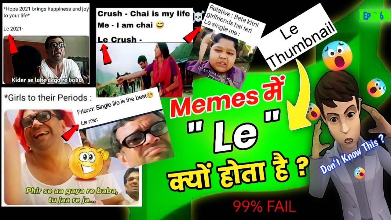 Memes में Le क्यों? | What's The Meaning Of 'Le' In Memes🤔 | Random ...