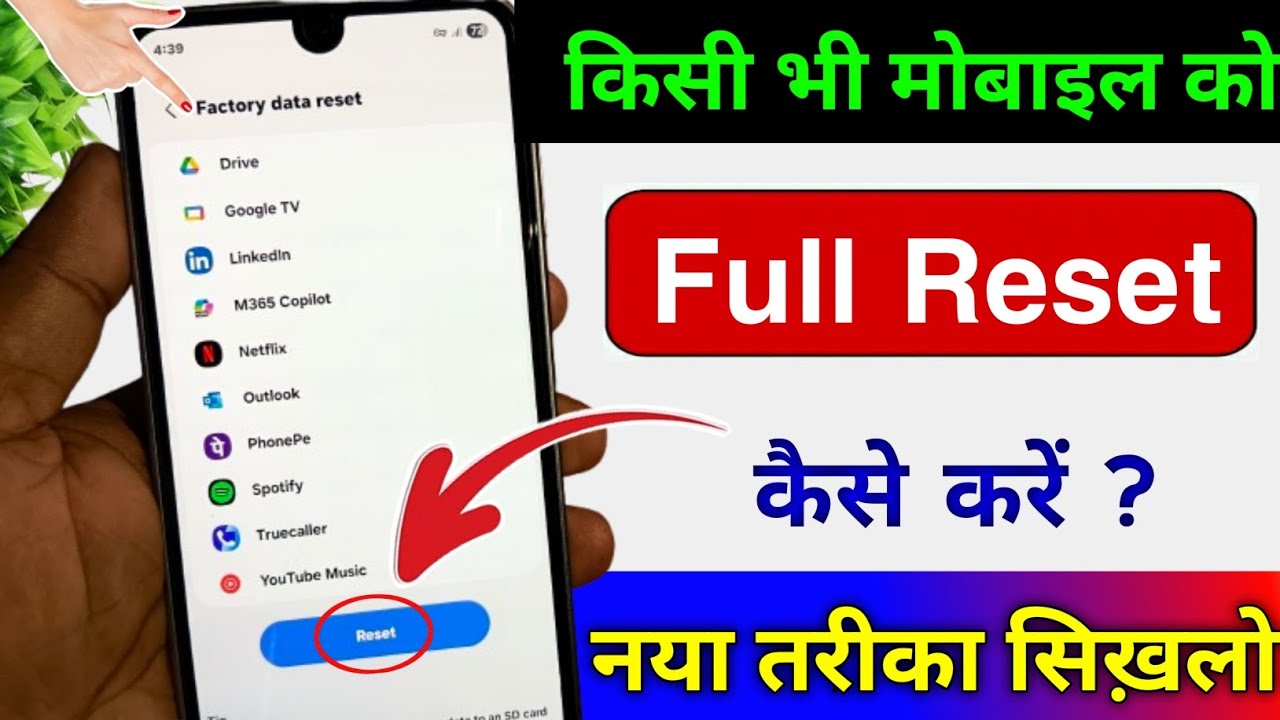 Mobile reset kaise kare | Phone ko reset kaise kare | Factory reset ...