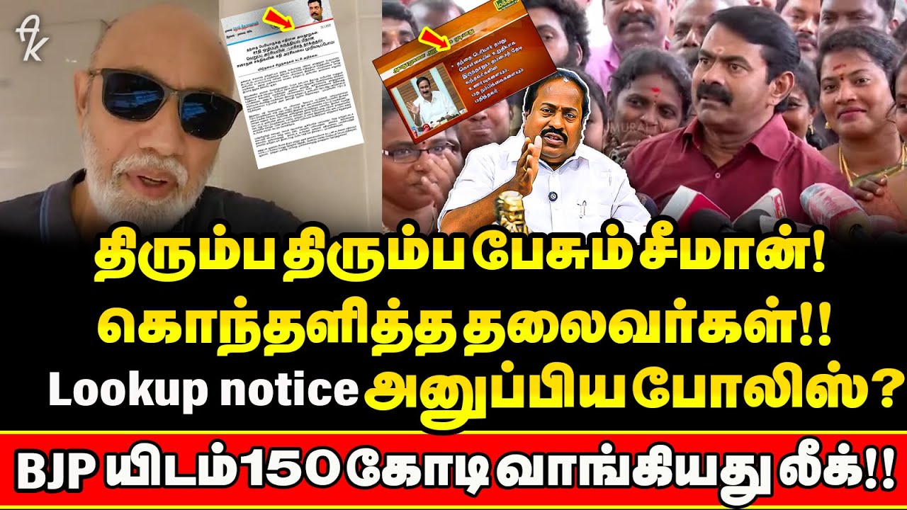 பொங்கலில் புலம்பி தள்ளிய சீமான் ! | சூடு போட்ட சத்யராஜ் ! நெருங்கும் ...