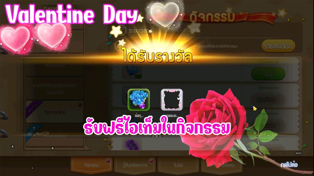 #DDTank Valentine Day กิจกรรมวาเลนไทน์รับไอเท็มฟรี - YouTube