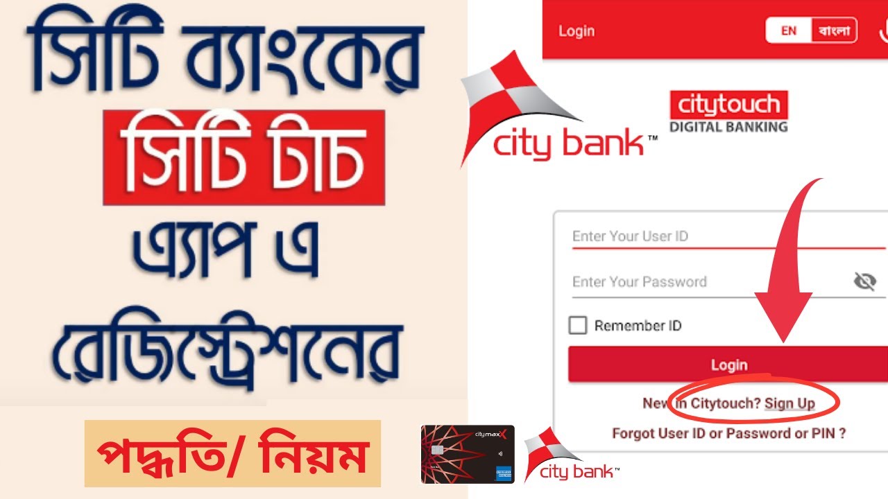 City touch app registration | সিটিটাচ রেজিস্ট্রেশনের পদ্ধতি | How to register in Citytouch - YouTube