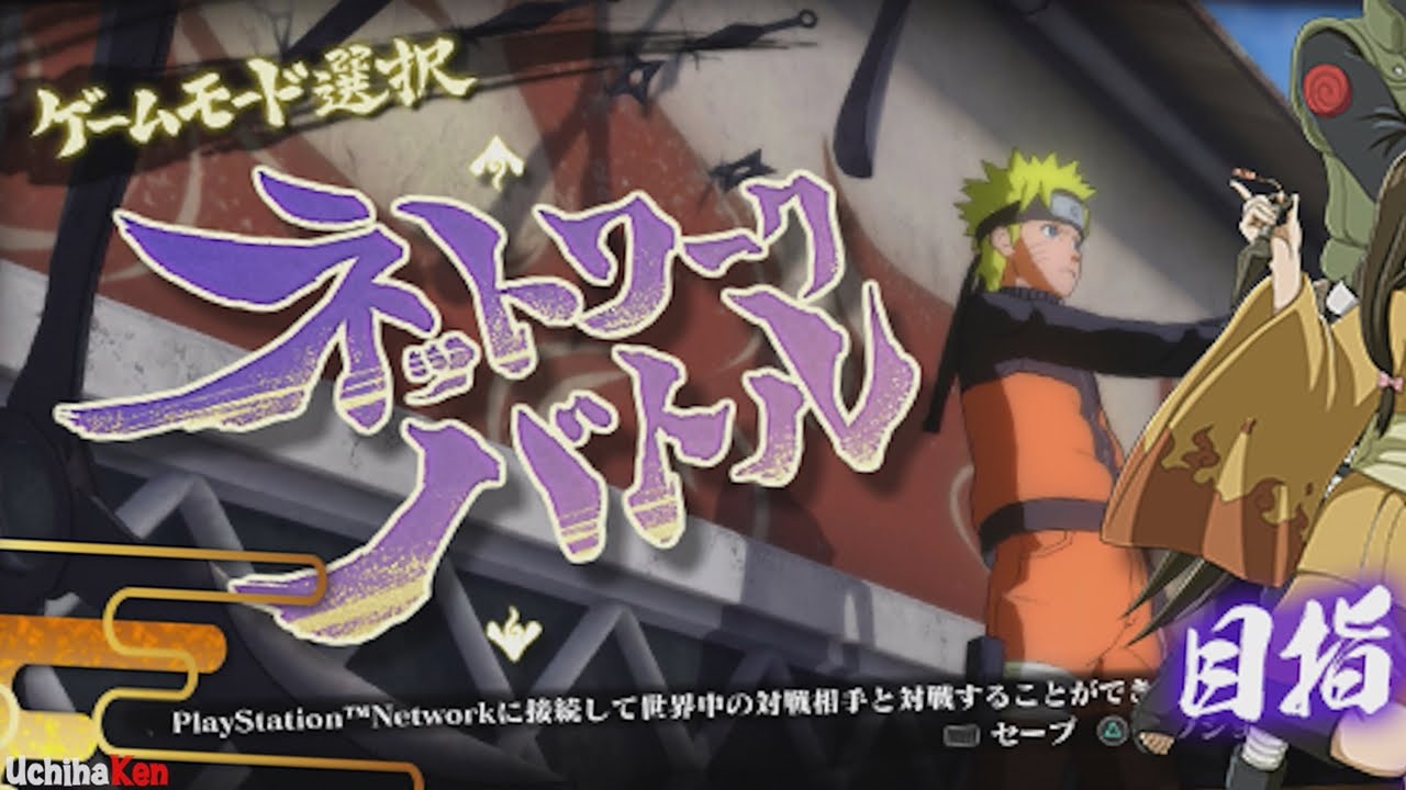 Naruto Shippuden : Ultimate Ninja Storm 4 | Network / Online Battle ...