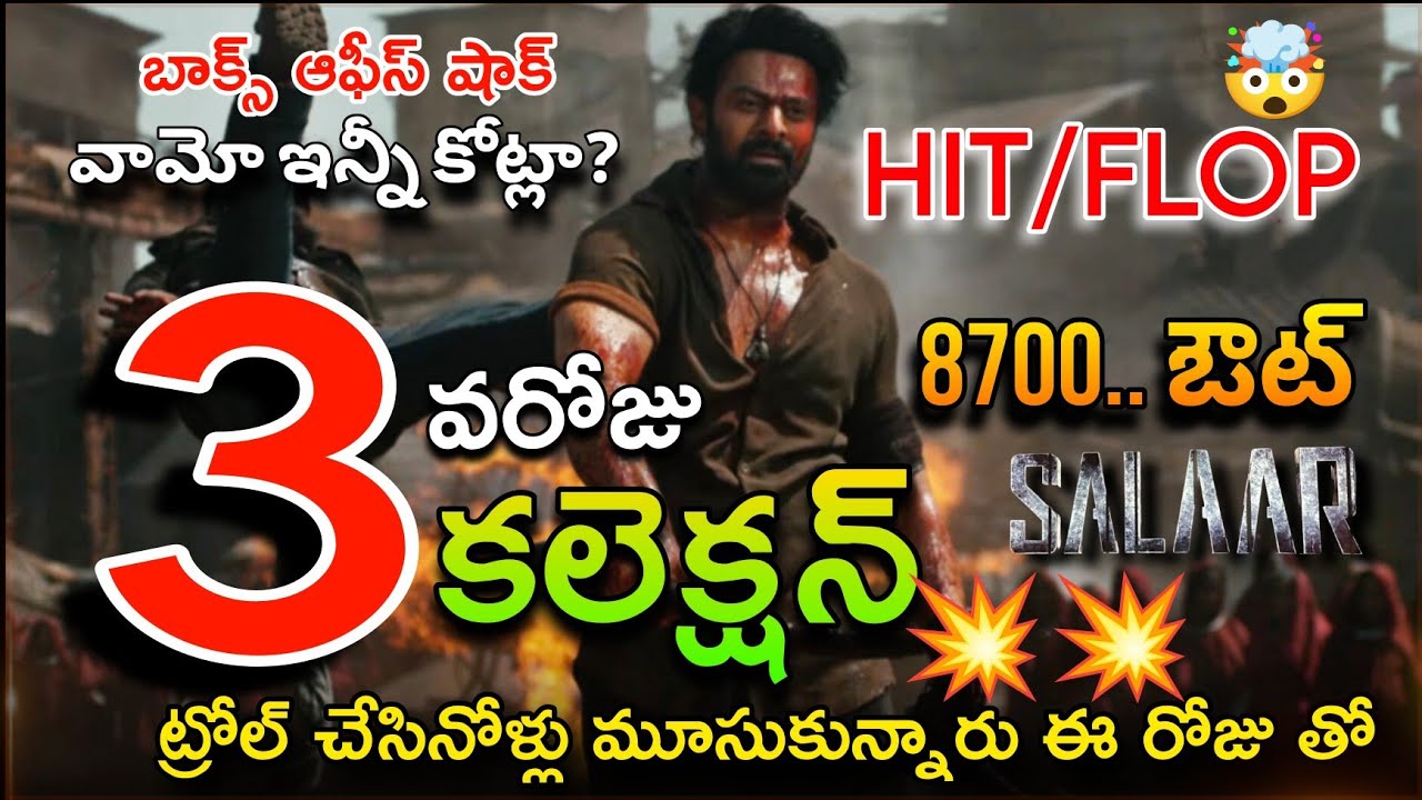 Prabhas Salaar Day 3 Boxoffice Collection, Salaar Third Day Collection ...