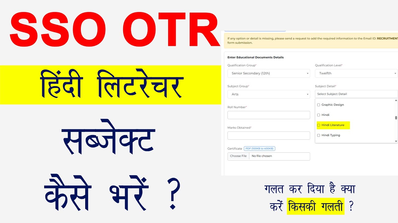 SSO OTR Me Hindi Literature subject kaise kare । हिंदी साहित्य सब्जेक्ट ...