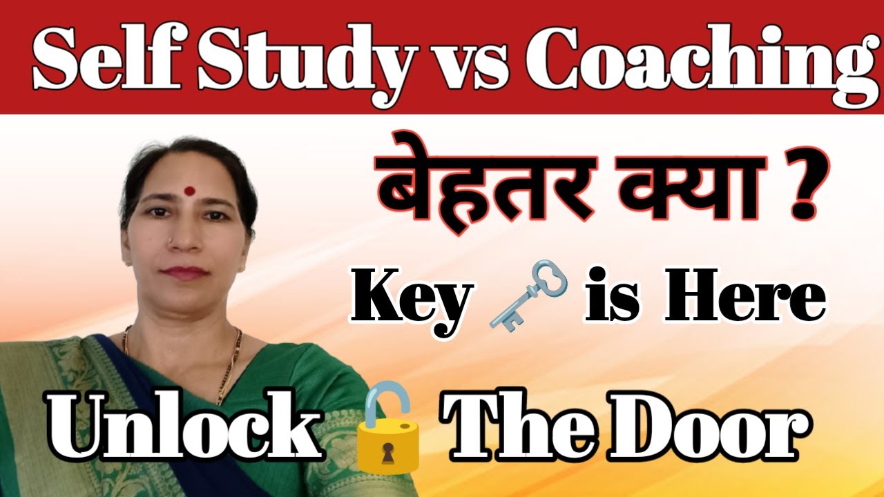 Self Study VS Coaching | Self Study करें या Coaching बेहतर क्या | #study #top #education - YouTube