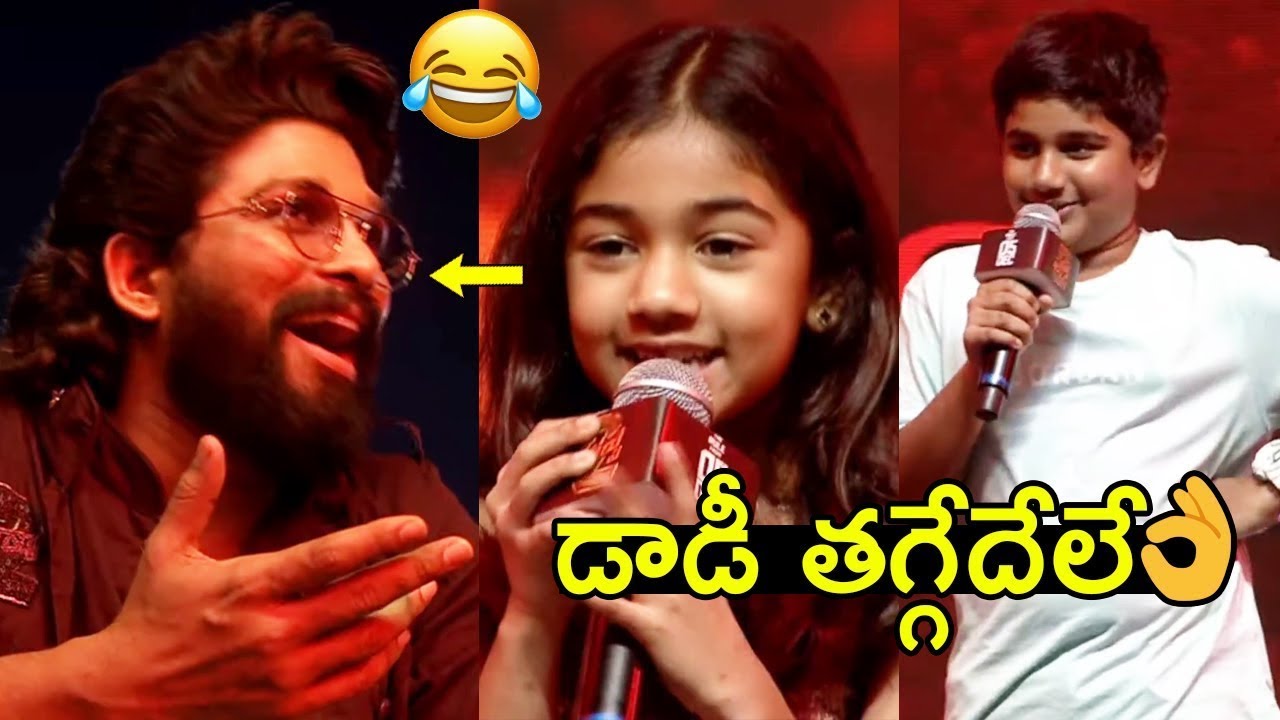 Allu Arjun Daughter Allu Arha,Allu Arjun Son Ayaan Saying Pushpa2 ...