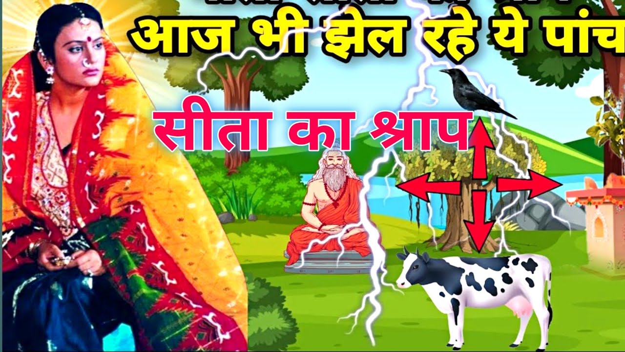 सीता का श्राफ /raja dashrath ka pind daan/pind daan - YouTube