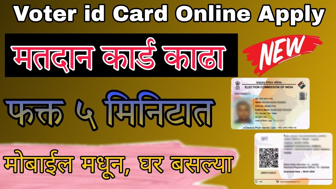 Voter id Card Apply Online 2024 Maharashtra | Matdan Card Yadi Online ...