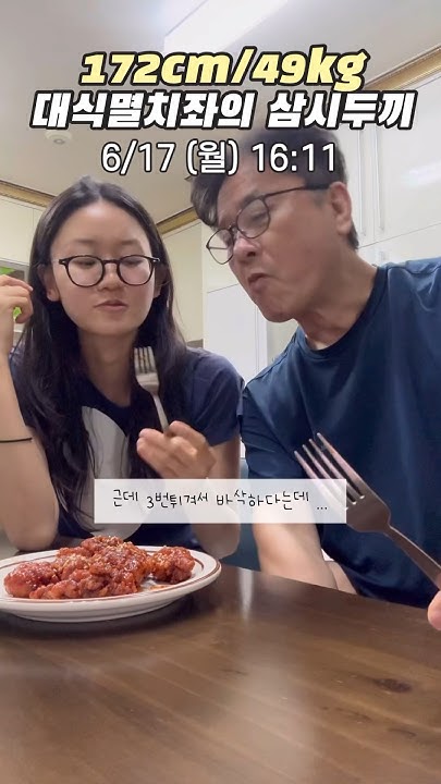 172cm 49kg 대식멸치좌의 삼시두끼3탄 6 토마토쥬스 쫄면 만두 닭강정 육개장 핫도그 Youtube