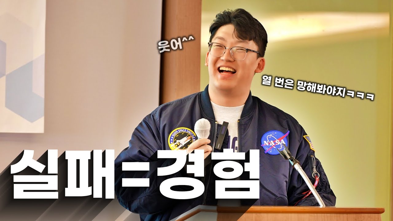 게임기획자가 되고 싶다면 I 퍼즐몬스터즈 I 고졸 기획자 졸업생 특강 1 1 Youtube