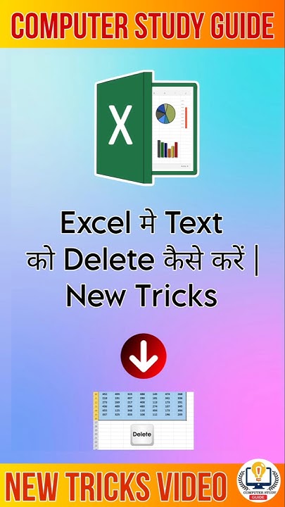 Excel मे Text को Delete कैसे करें | New Tricks|Computer Study Guide|#excel #textdelete # ...