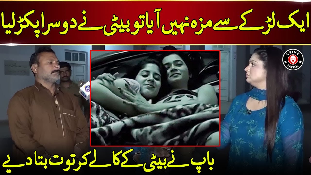 Beti Ka Baap Beti Kay Ashiq Ke Sath Hath Kar Gya | Talaash | Lahore ...