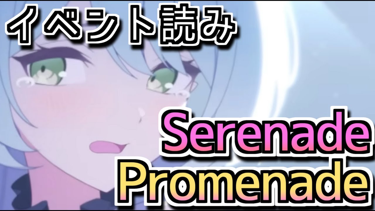【ブルアカ】団長！？何やってんだよ団長！？【Serenade Promenade】 - YouTube
