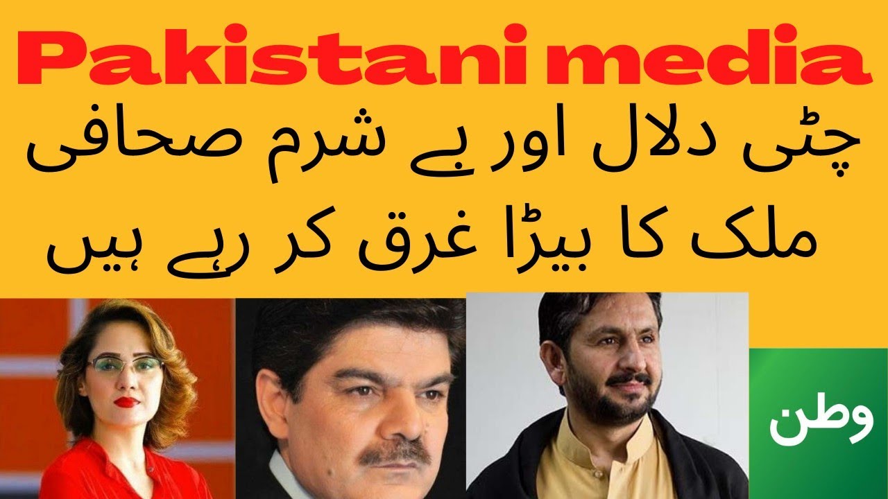 Fake Pakistani media propagate negative pictures of Pakistan| Corrupt ...