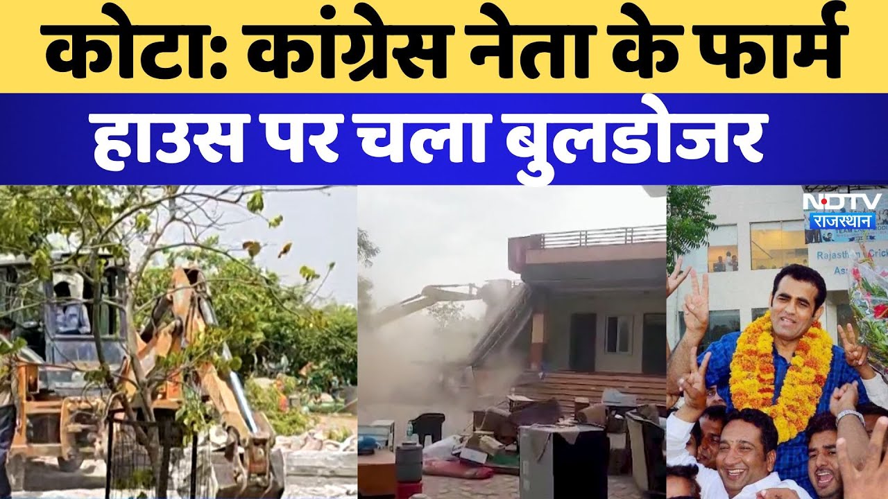 Lok Sabha Election: Kota में Congress नेता Amin Pathan के Farm House पर ...