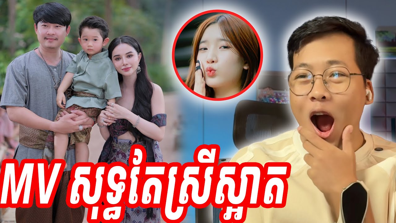 OMG! Nimol Felix - ម៉ាក់ភូភូ ម៉ាក់អូនភូសំឡេងផ្អែមណាស់ - YouTube