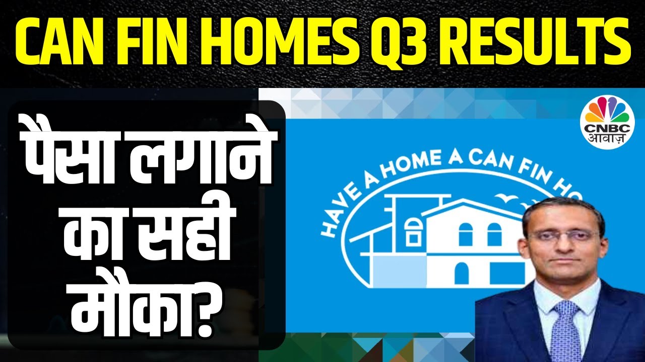 Can Fin Homes Q3 Results | Q3 में ब्याज आय 4.3% और 6% बढ़ा मुनाफा ...