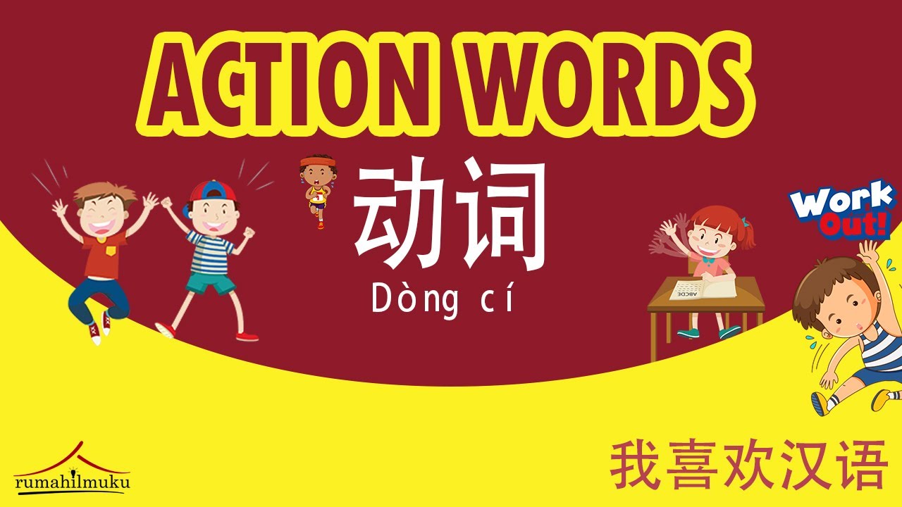 Flashcard Action Words in Mandarin | Belajar Kata Kerja Dalam Bahasa ...