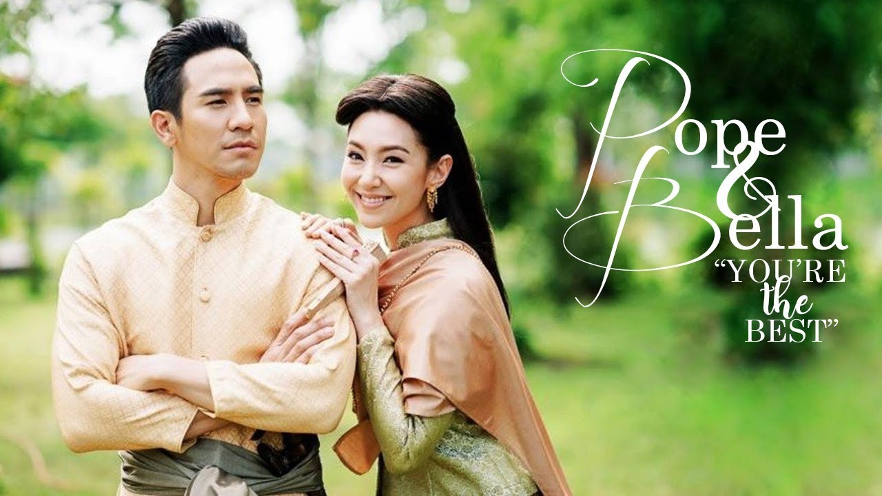 [MV] Pope and Bella โป๊ป-เบลล่า || Bhuppae Sunniwat บุพเพสันนิวาส ...