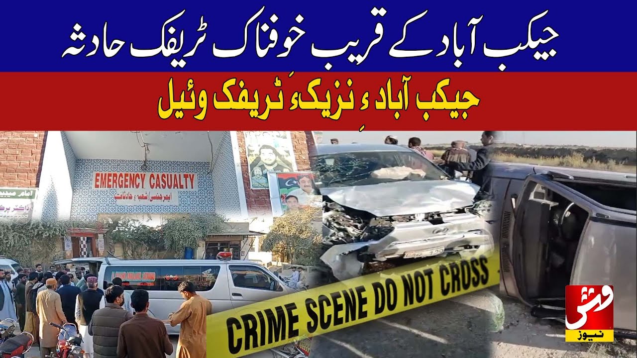 Collision between two cars k*lled 1 near Jacobabad | VSH News - YouTube