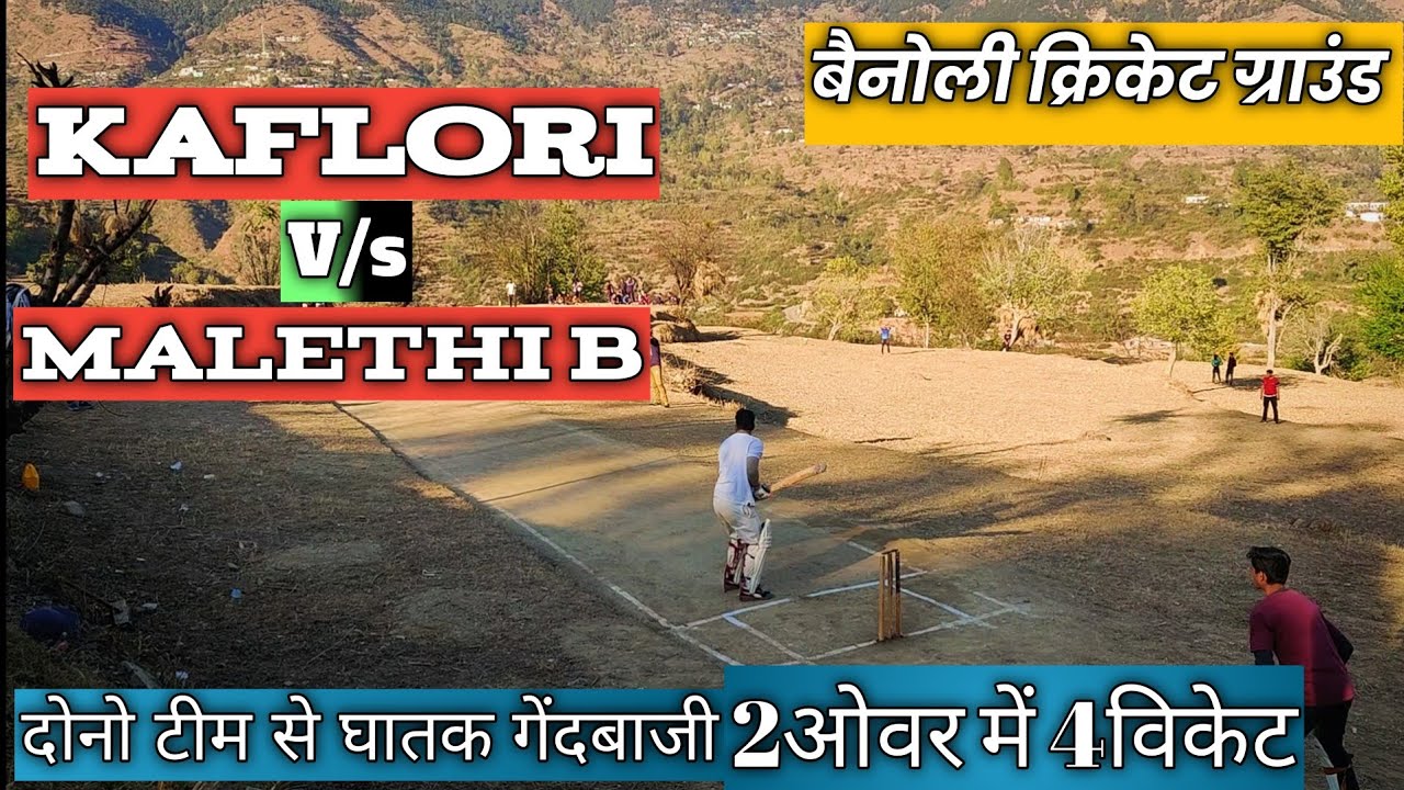 KAFLORI VS MALETHI B जबरदस्त मैच । AmitVlogs19 - YouTube