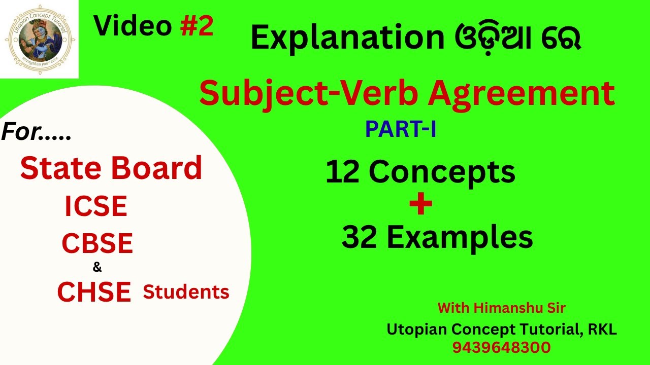 Subject-Verb Agreement Rules [ଓଡ଼ିଆ ରେ] Part-1/State Board, CHSE, ICSE ...