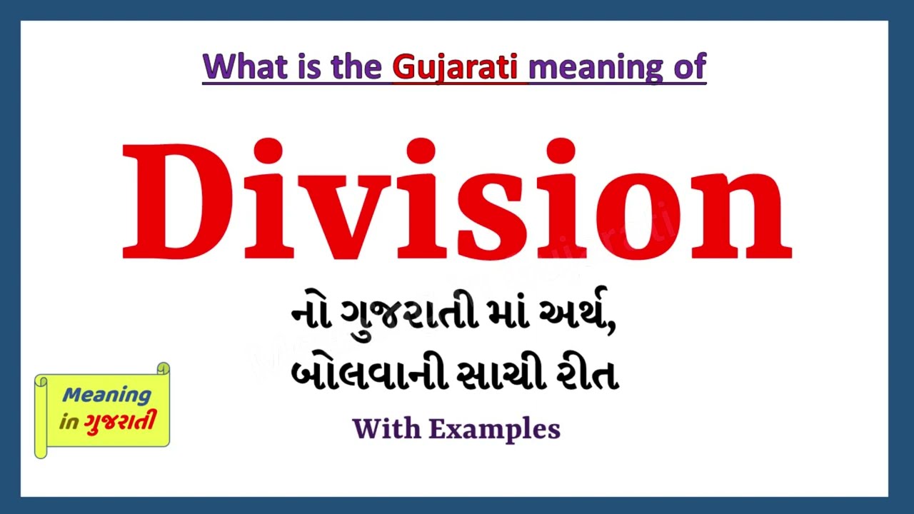 Division Meaning In Gujarati Division Division In Division Meaning In Gujarati Division Division In