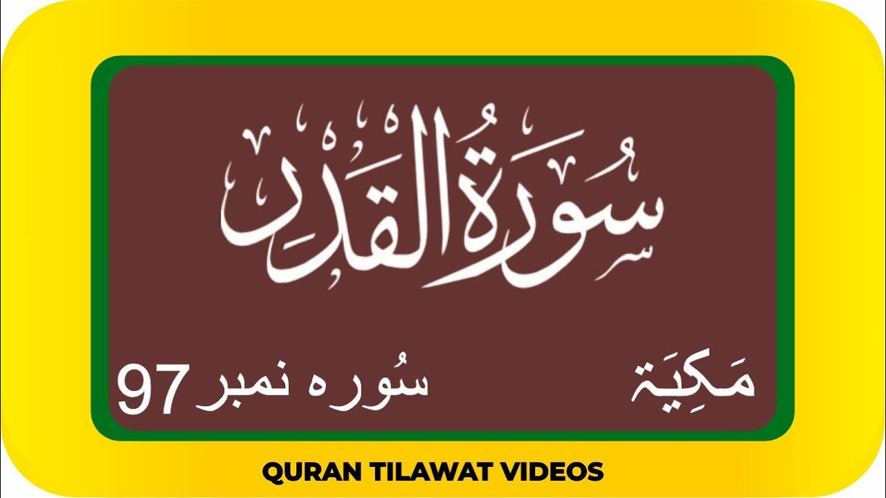Surah Alaq Full Recitation Beautiful Quran Tilawat with Tajweed - YouTube