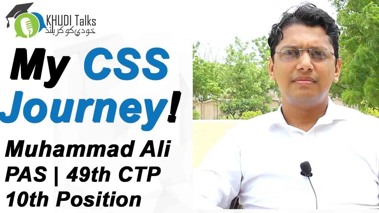 My CSS Journey | Muhammad Ali | 10th Position | Assistant Commissioner ...