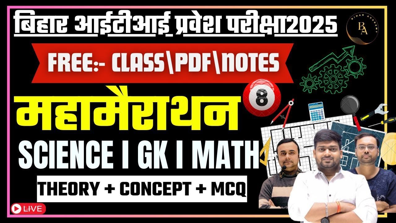 Bihar ITI Marathon Class | Bihar ITI All Subject Marathon Class -08 ...