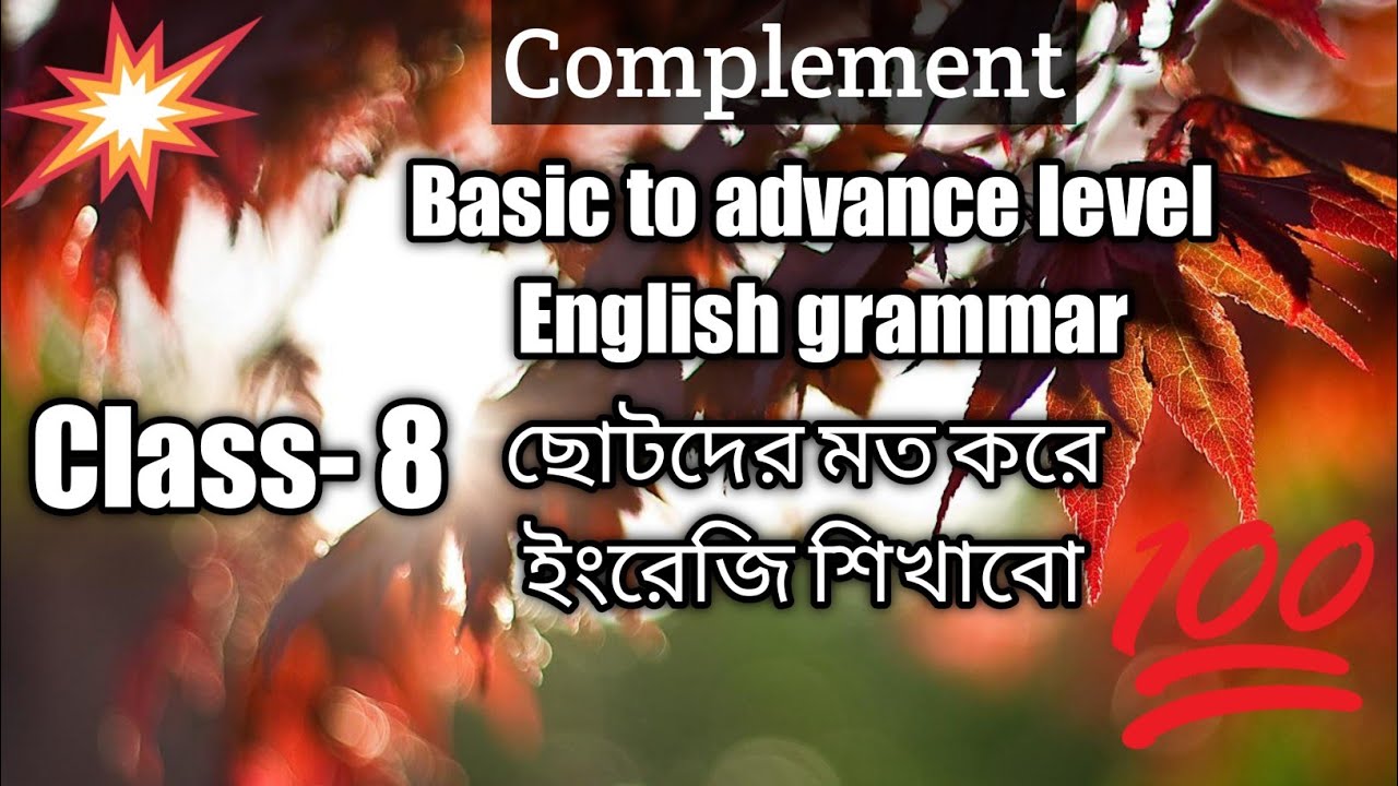 English Grammar Lessons Complement Complement In English YouTube english-grammar-lessons-complement-complement-in-english-youtube