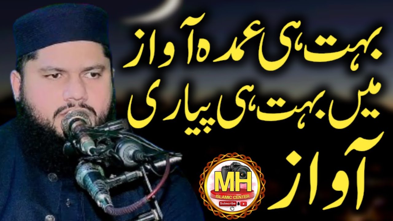 Molana Qari Usman Shafiq Sb l Mh Islamic center - YouTube