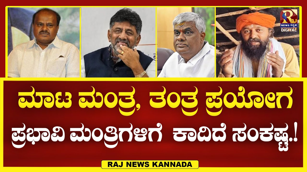 Kiran Kumar Guruji : ಶ್ರೀ ಕಿರಣ್ ಕುಮಾರ್ ಗುರೂಜಿ .! | Raj news Kannada ...