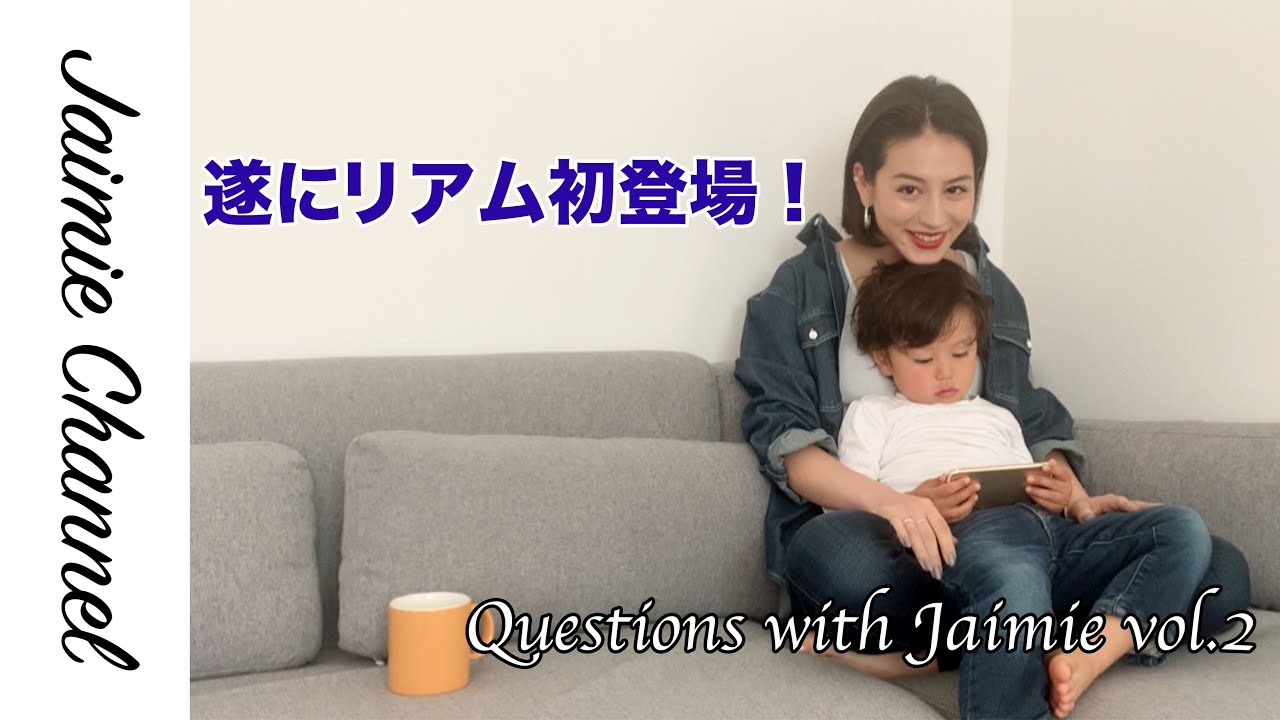 【ジェイミーに質問】ジェイミーにまだまだ聞きたい！遂にリアム初登場！！【#3】 - YouTube