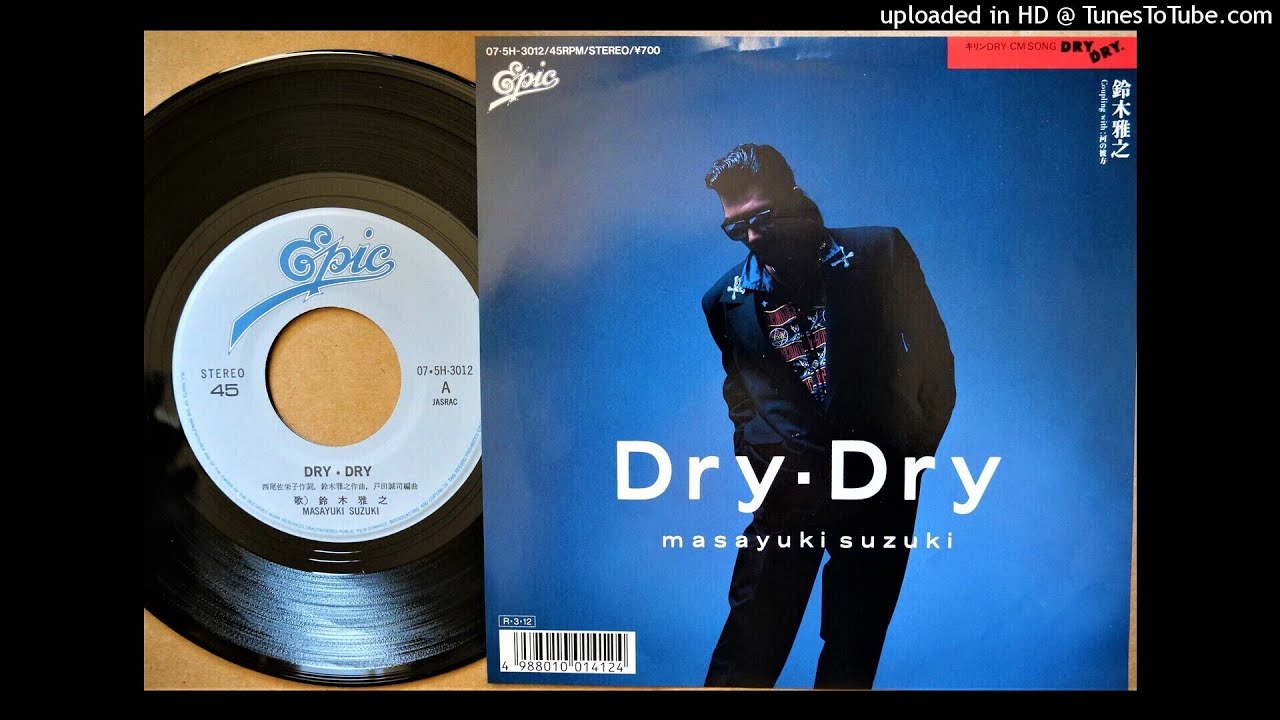 「Dry ・Dry」 鈴木雅之 (VINYL) - YouTube