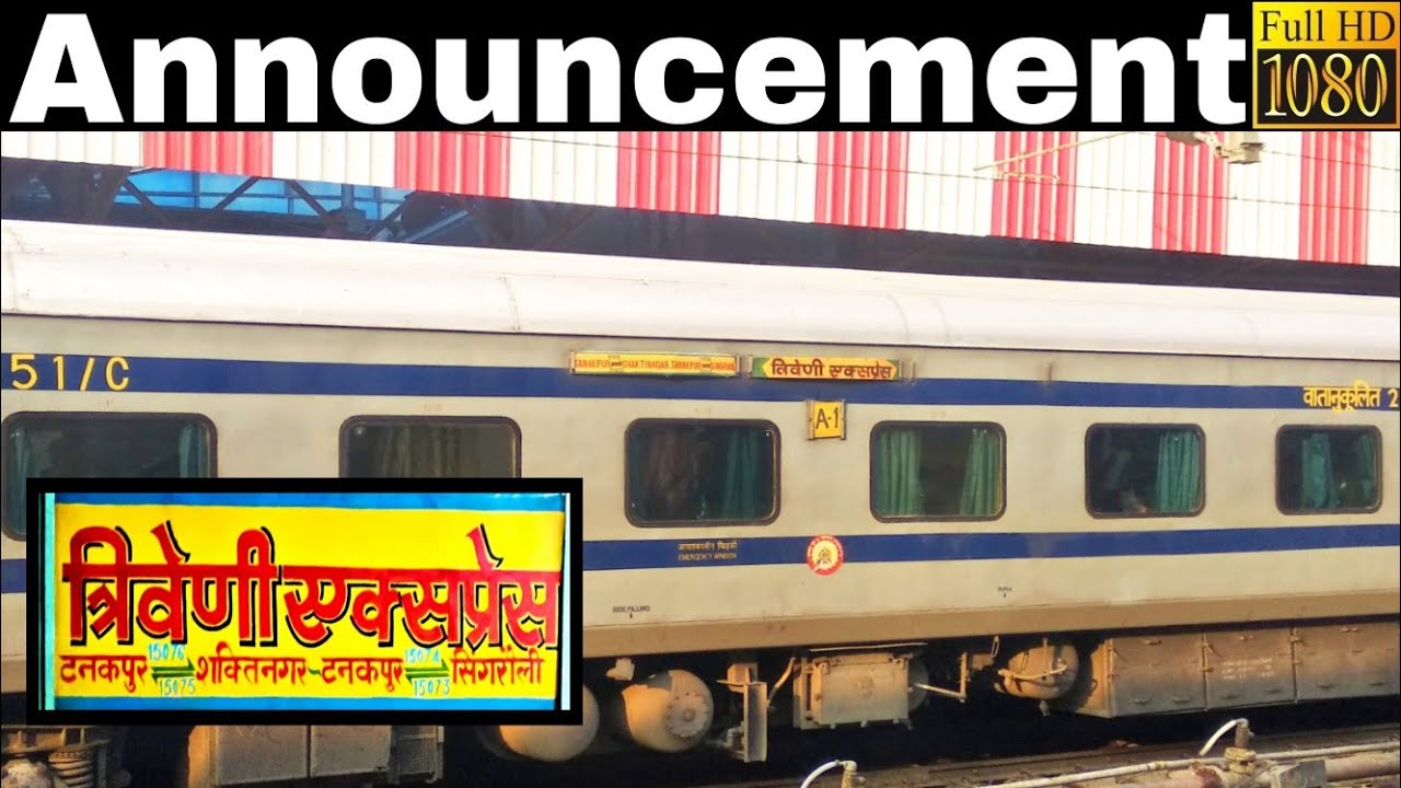 Announcement of Triveni Express at Lucknow Charbagh - YouTube