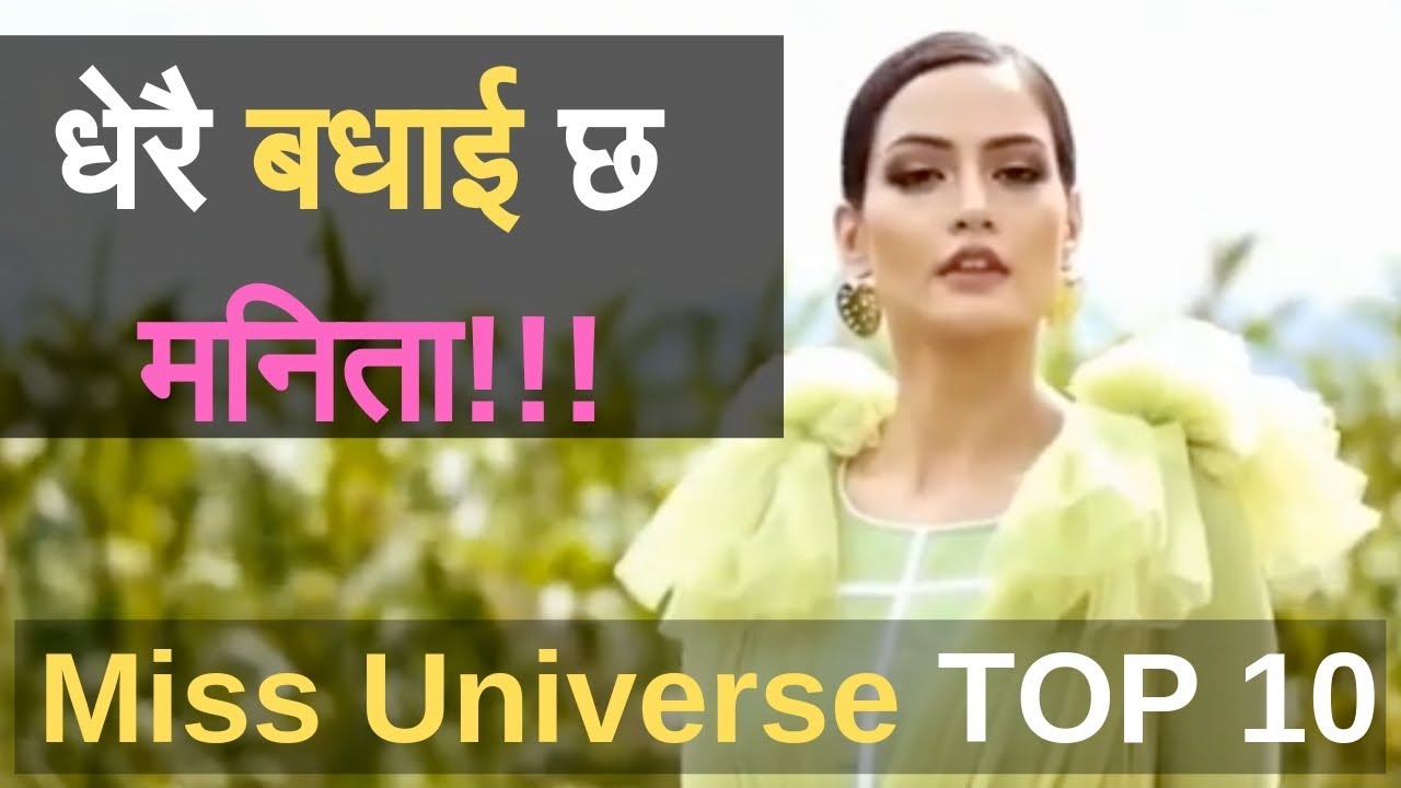 Manita Devkota Made It- Miss Universe 2018 TOP 10 - YouTube