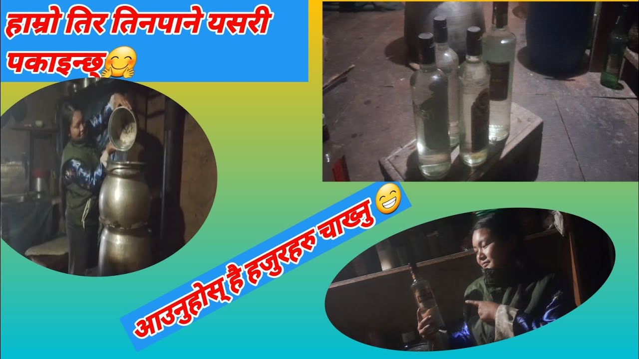 "How to make local rakshi at village" rakshi recipes at village ।। # ...