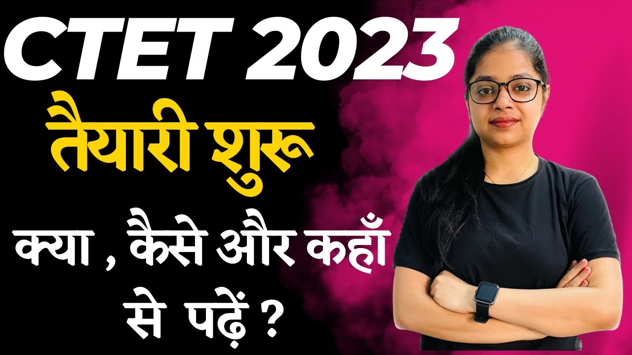 CTET की तैयारी कब से शुरू करें ? | CTET EXAM PREPARATION 2023 | CTET ...