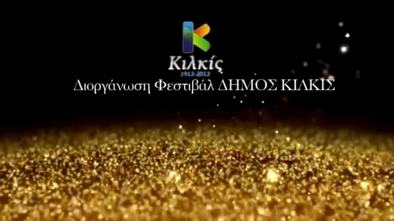 16ο ΔΙΕΘΝΕΣ ΦΕΣΤΙΒΑΛ ΚΟΥΚΛΟΘΕΑΤΡΟΥ & ΠΑΝΤΟΜΙΜΑΣ ΚΙΛΚΙΣ 2014 - YouTube
