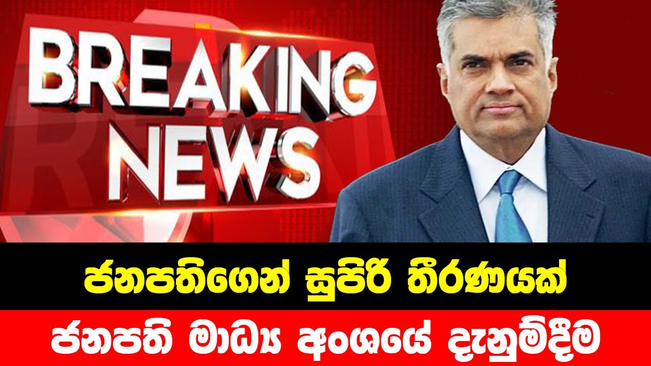 BREAKING NEWS | President very Special Announcement now | TODAY NEWS ...