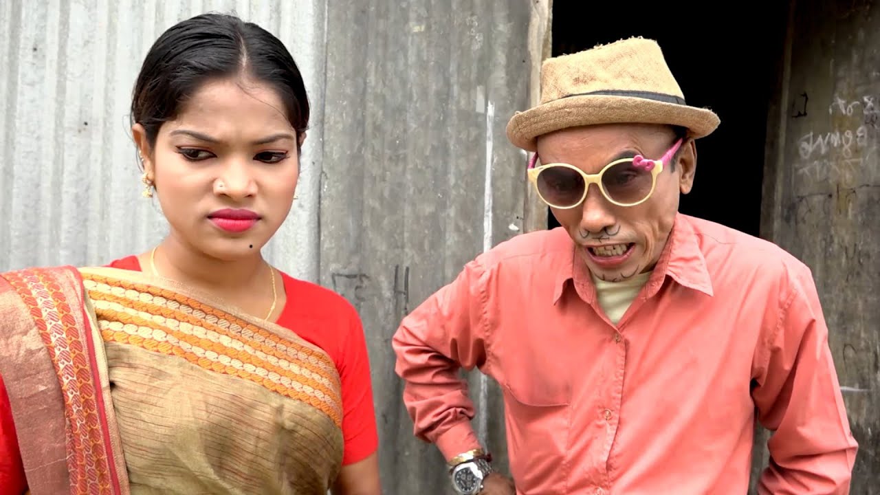 কি মাতবর হইছে - বড় ঘর বেইচা ছোট ঘর দিছে | তারছেড়া ভাদাইমা, আঁখি ...