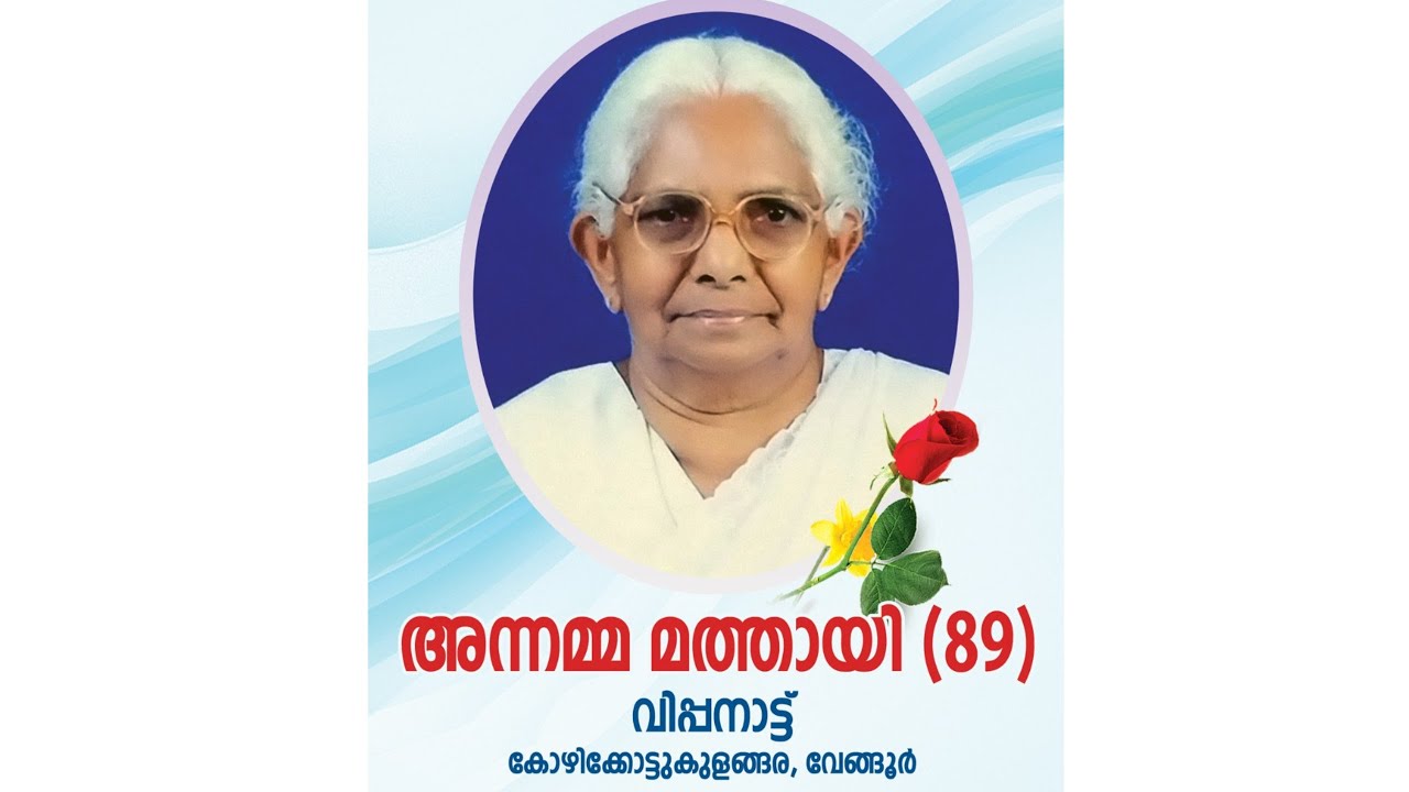 Annamma mathai Funeral ( LIVE ) - YouTube