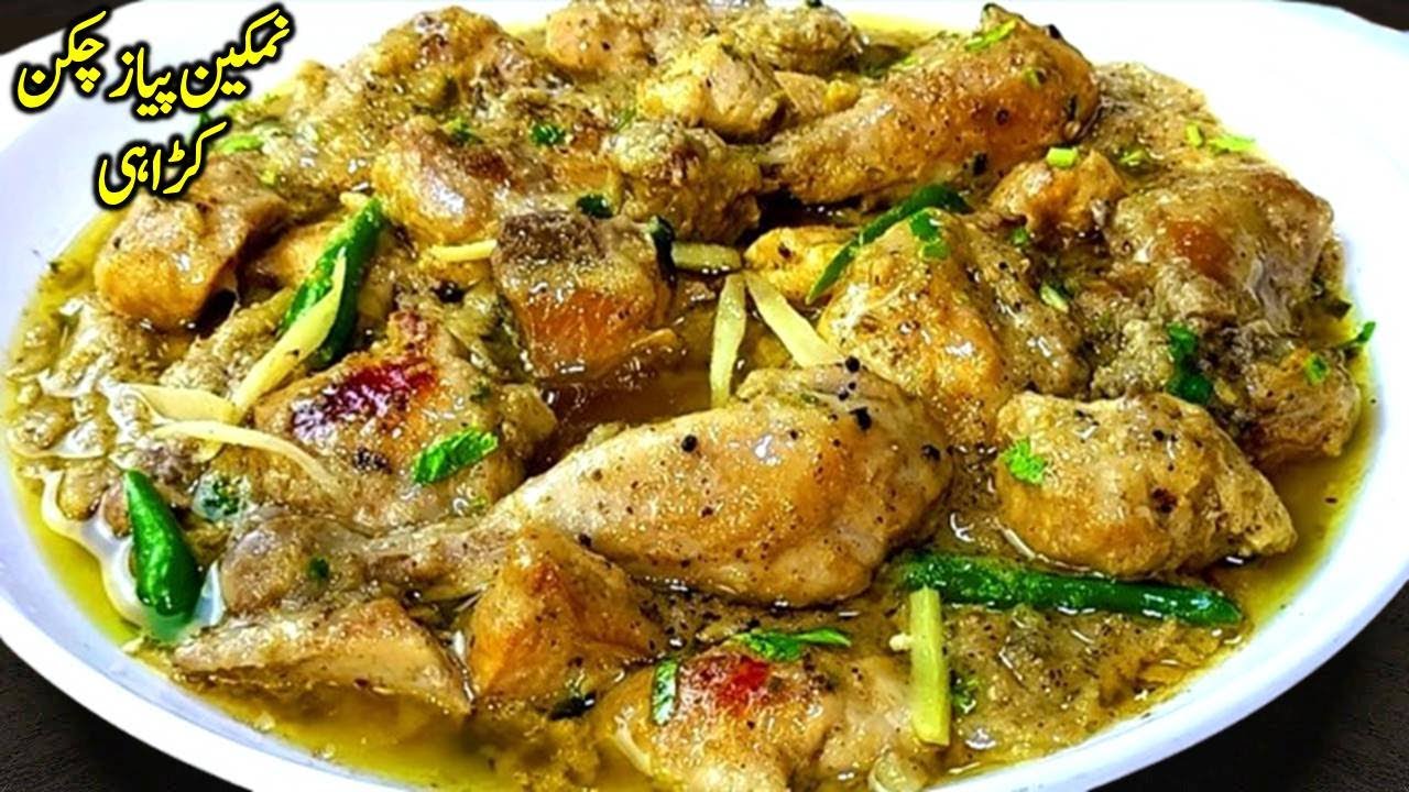 Namkeen Piyaz Chicken Karahi - New Chicken Karahi Recipe by Cook with ...