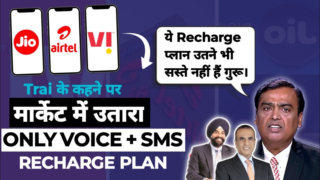 Sirf Calling Recharge Plan | Only Voice Call Plan | Trai New Rules ...