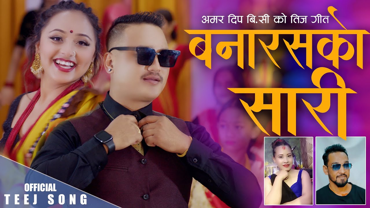 BANARASA KO SARI • Amar deep Bc •Manu Thapa • Karishma Dhakal •Binod Kunwar• Teej 2080 - YouTube