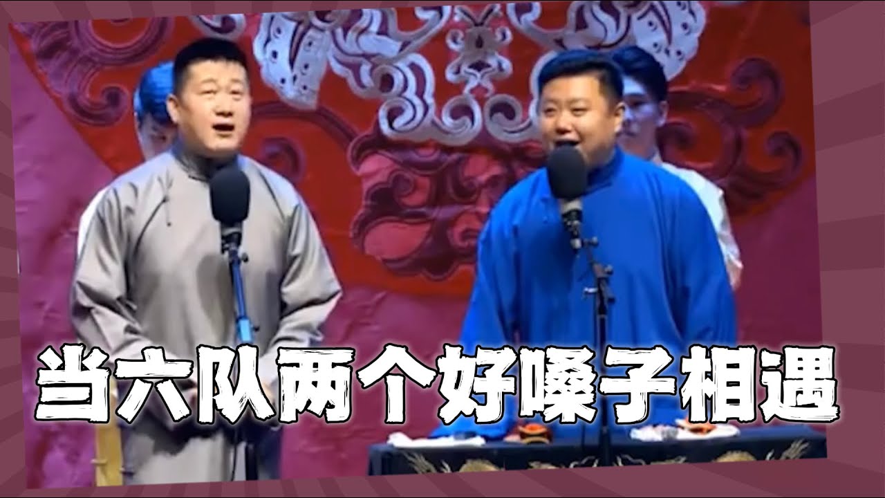 当张鹤伦遇上高九成：六队两个好嗓子在一起能擦出什么火花？张鹤伦和高九成一较唱功 - YouTube